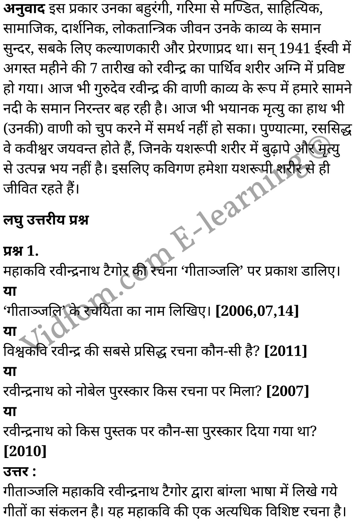 Class 10 Sanskrit Chapter 5 class-10-sanskrit-chapter-5