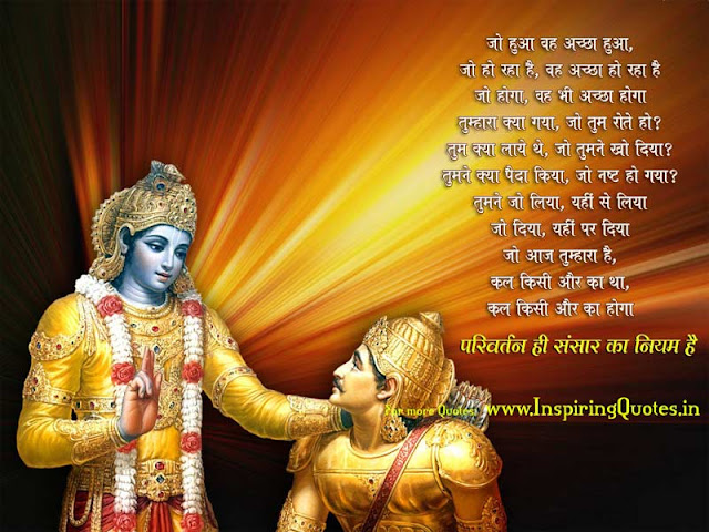 LORD KRISHNA'S HIDDEN STORIES: geeta's shlok