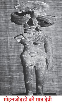 हड़प्पा सभ्यता (सिंधु घाटी सभ्यता)। Harappa | Hadappa Sabhyata in Hindi