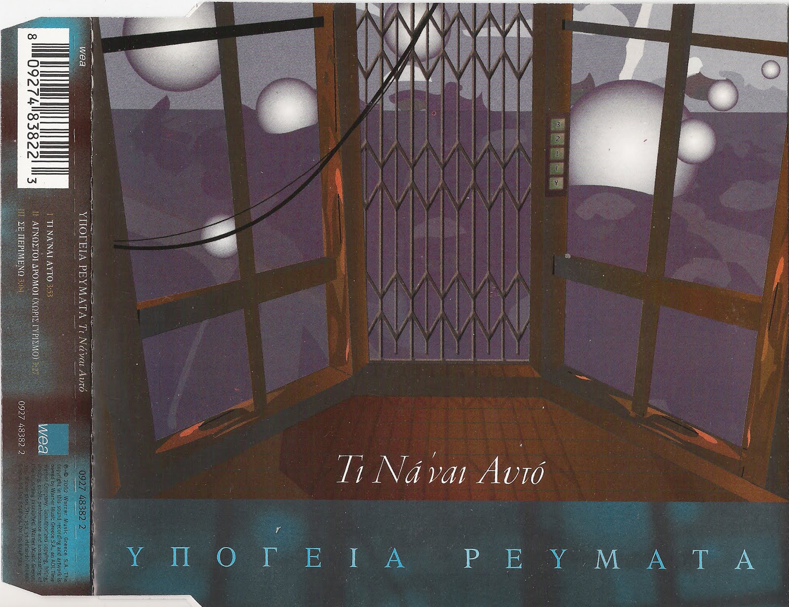 elliniko-greek-rock.blogspot.gr: ΥΠΟΓΕΙΑ ΡΕΥΜΑΤΑ