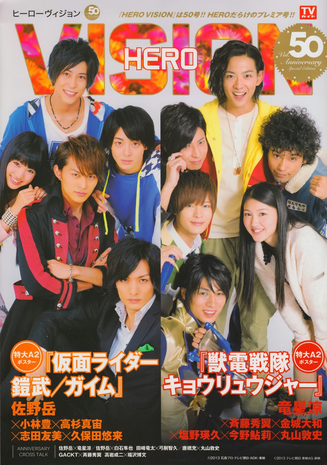 日曜日楽園: HERO VISION 50