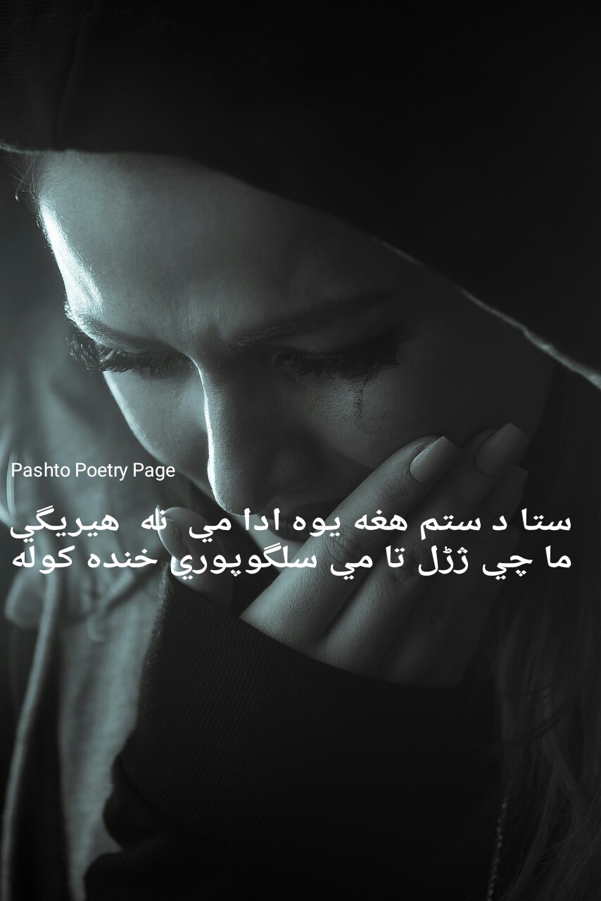 Pashto Sad Poetry for Love 2 lines Shayari Images Pic Sms