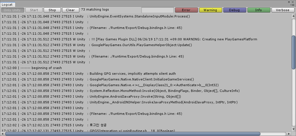 쥐대기 Unity에서 Logcat 정보 보기