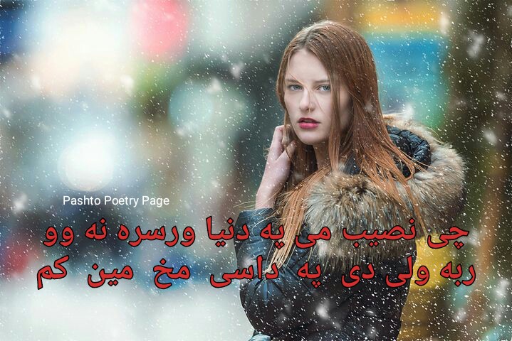 Pashto Sad Poetry for Love 2 lines Shayari Images Pic Sms