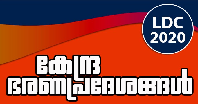 Download Study Material on Union Territories for LDC 2020