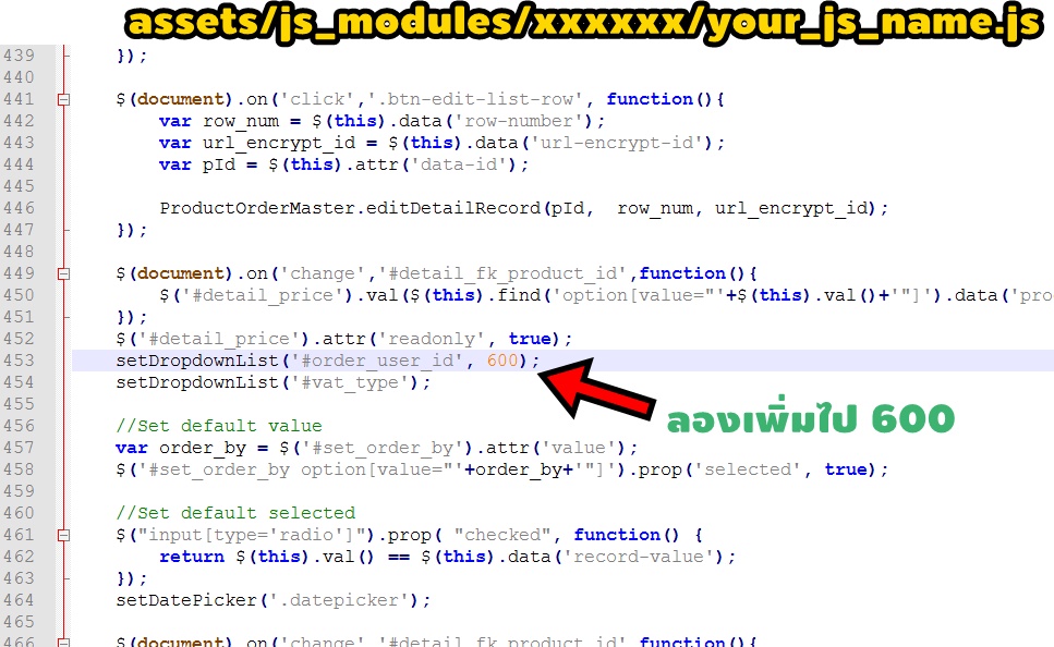 ตัวอย่างการปรับแต่ง ความกว้าง-ความสูง ของ Select Box ใน PHP CI MANIA ...