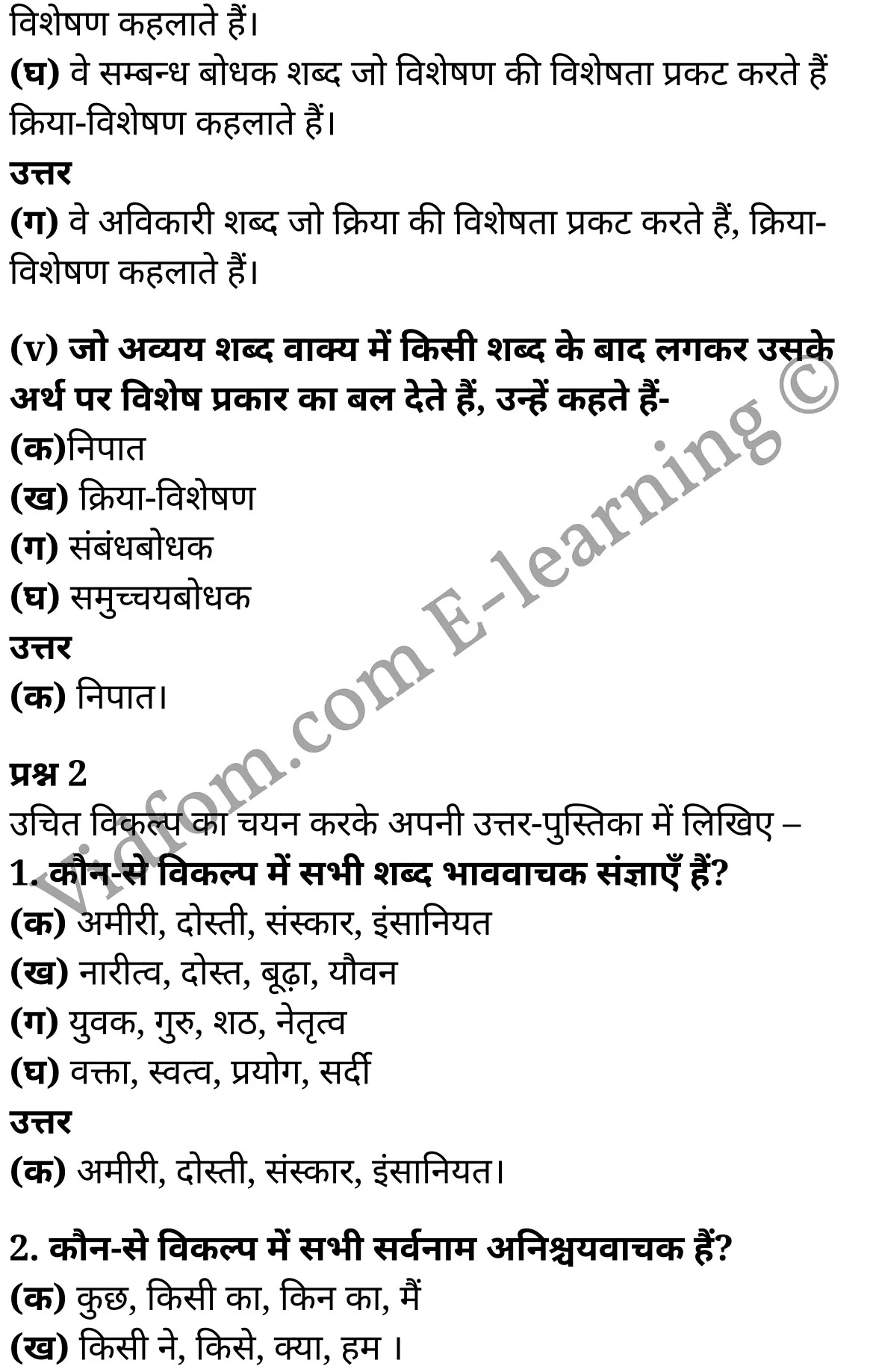 UP Board Solutions for Class 10 Hindi Chapter 9 ज्योति-जवाहर (खण्डकाव्य) Hindi Medium - Vidfom E ...