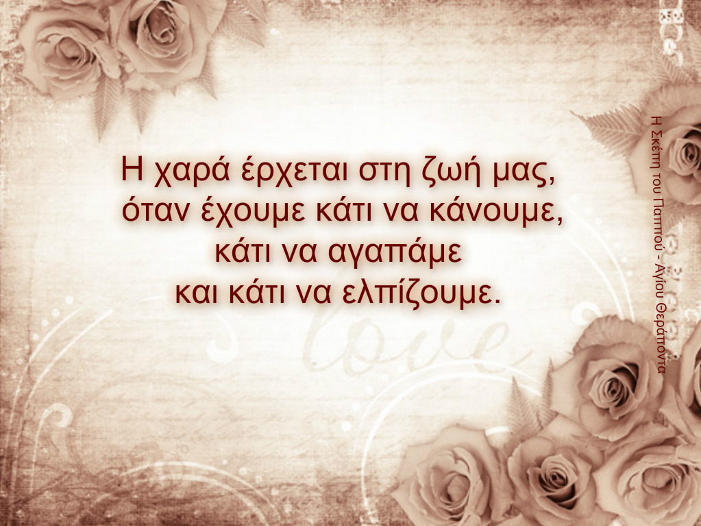 ΕΙΠΕ ΓΕΡΩΝ...: ΔΙΑΦΟΡΑ ΓΝΩΜΙΚΑ ΚΑΙ ΑΠΟΦΘΕΓΜΑΤΑ