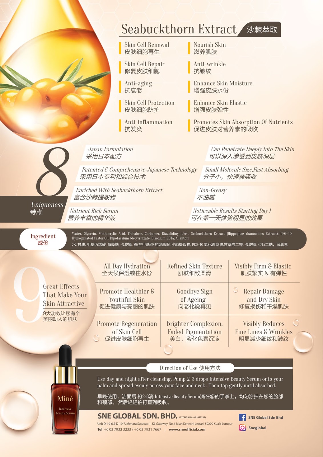 Mine Beauty Skincare 密你草本香皂