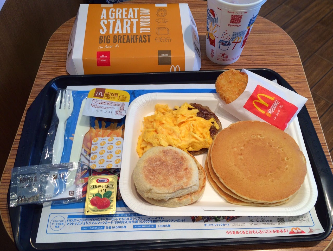 Big Breakfast Deluxe From McDonald's / マクドナルドのビッグブレックファスト デラックス ~ I'm ...