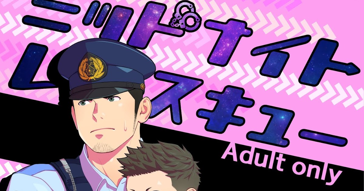 [Mentaiko (Itto)] Midnight Rescue [Rus]