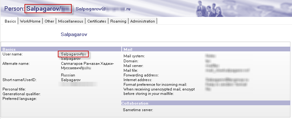 Альтернативные имена в письмах, отправленных через traveler