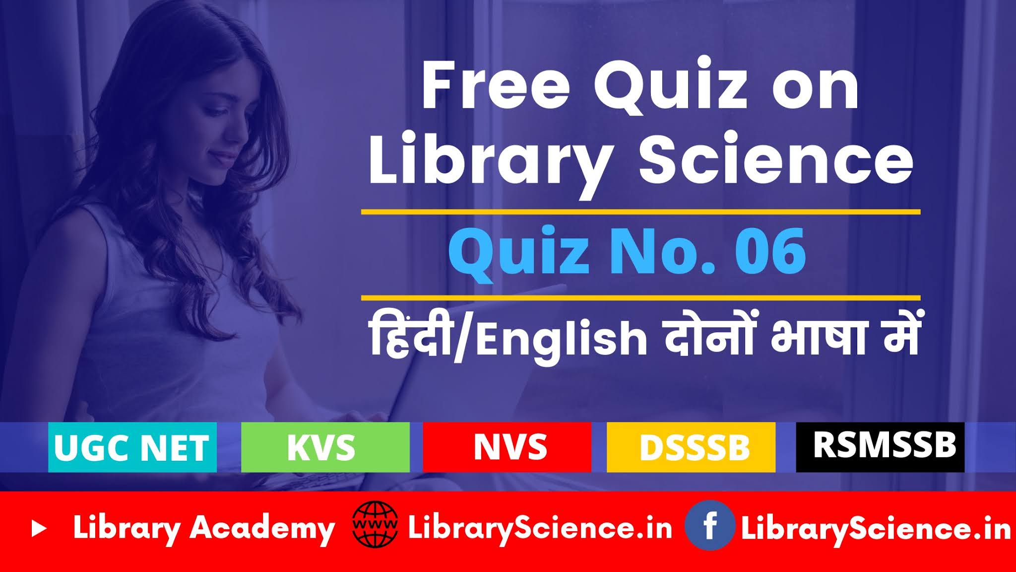 Quiz on Library Science | Library Science Quiz | LIS Quiz 6