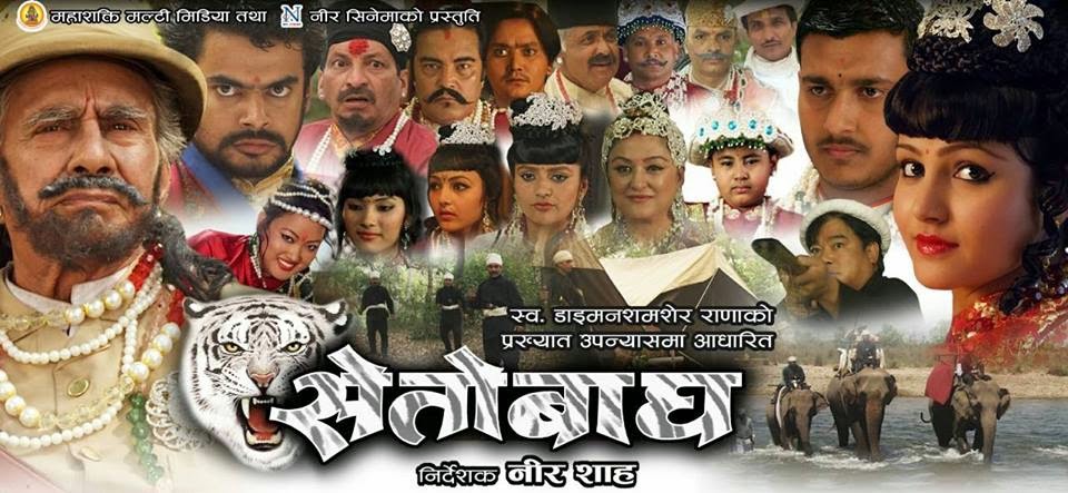 Seto Bagh | Nepali Movies, Nepali Film Industry, Entertainment, Nepal