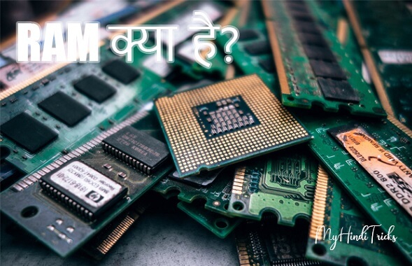 RAM RAM Full Form In Hindi My Hindi Tricks ram-ram-full-form-in-hindi-my-hindi-tricks