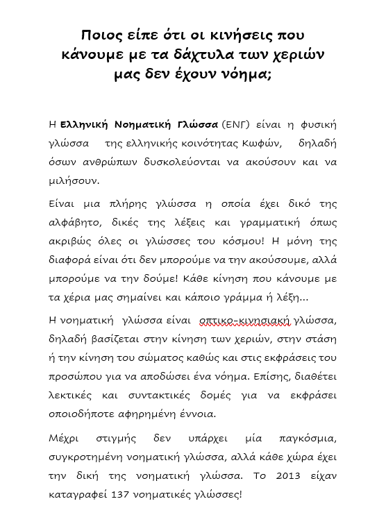 Μαθαίνουμε μαζί από το σπίτι !!: ΜΑΘΑΙΝΩ ΝΑ ΧΡΗΣΙΜΟΠΟΙΩ ΤΟ ΕΛΛΗΝΙΚΟ ...