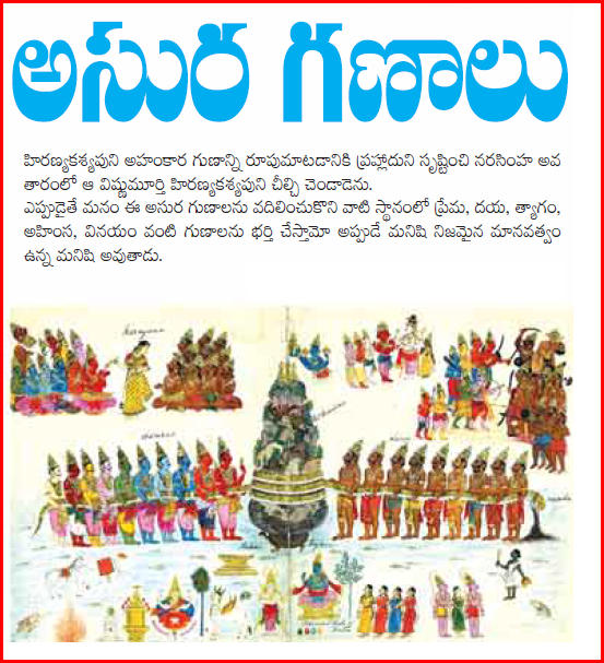 CHODAVARAMNET: INDIAN ANCIENT MYTHOLOGY - ABOUT THE RAKSHAS AND ...