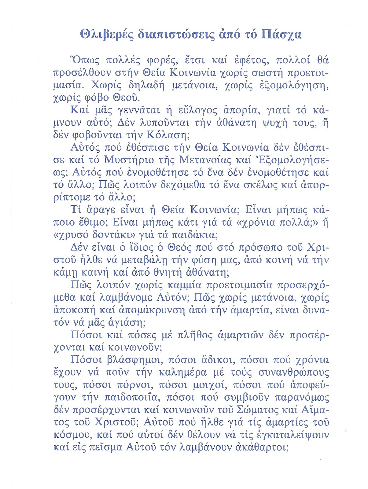 ΚΑΙΟΜΕΝΗ ΒΑΤΟΣ: 2019