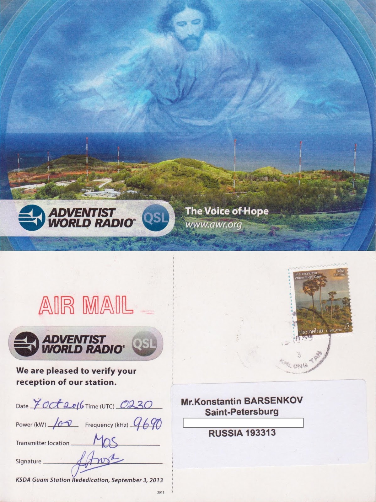 QSL-review: Adventist World Radio