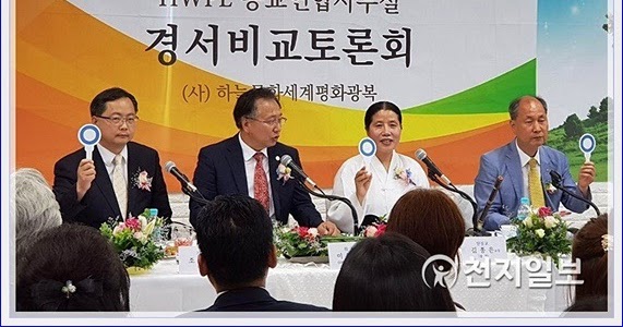 [HWPL] The 7th WARP Office Interfaith Dialogue in Suwon ~ peacebreeze
