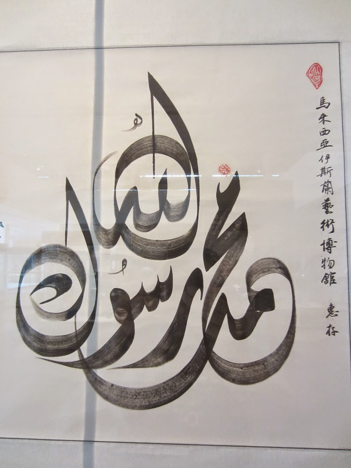 The Islamic Arts Museum of Malaysia, Kuala Lumpur