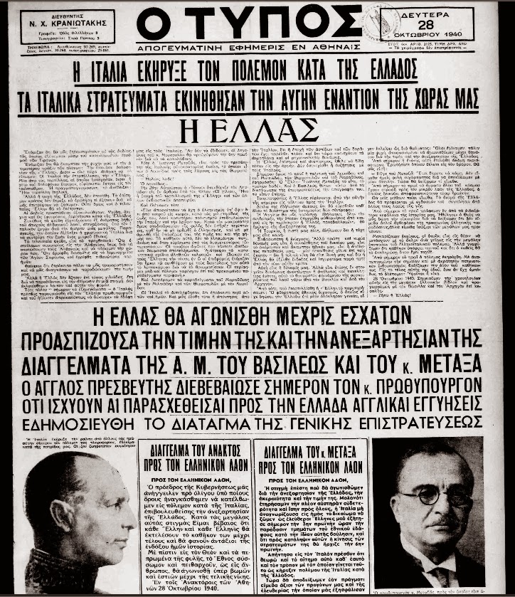 εκείνα τα χρόνια...