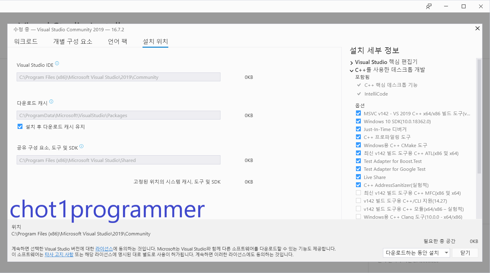 [C언어] 01. Visual Studio 2019 설치 및 개발환경 설정, 프로젝트, 소스파일 (C파일) 생성 - 첫[;1]프로그래머