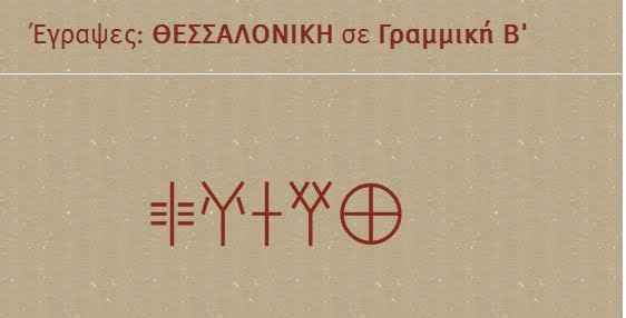 Hellenic Flag Hellenic Foundation ΙΔΡΥΜΑ ΕΛΛΗΝΙΣΜΟΥ: ΓΝΩΣΗ ΚΑΙ ΤΕΚΜΗΡΙΩΣΗ