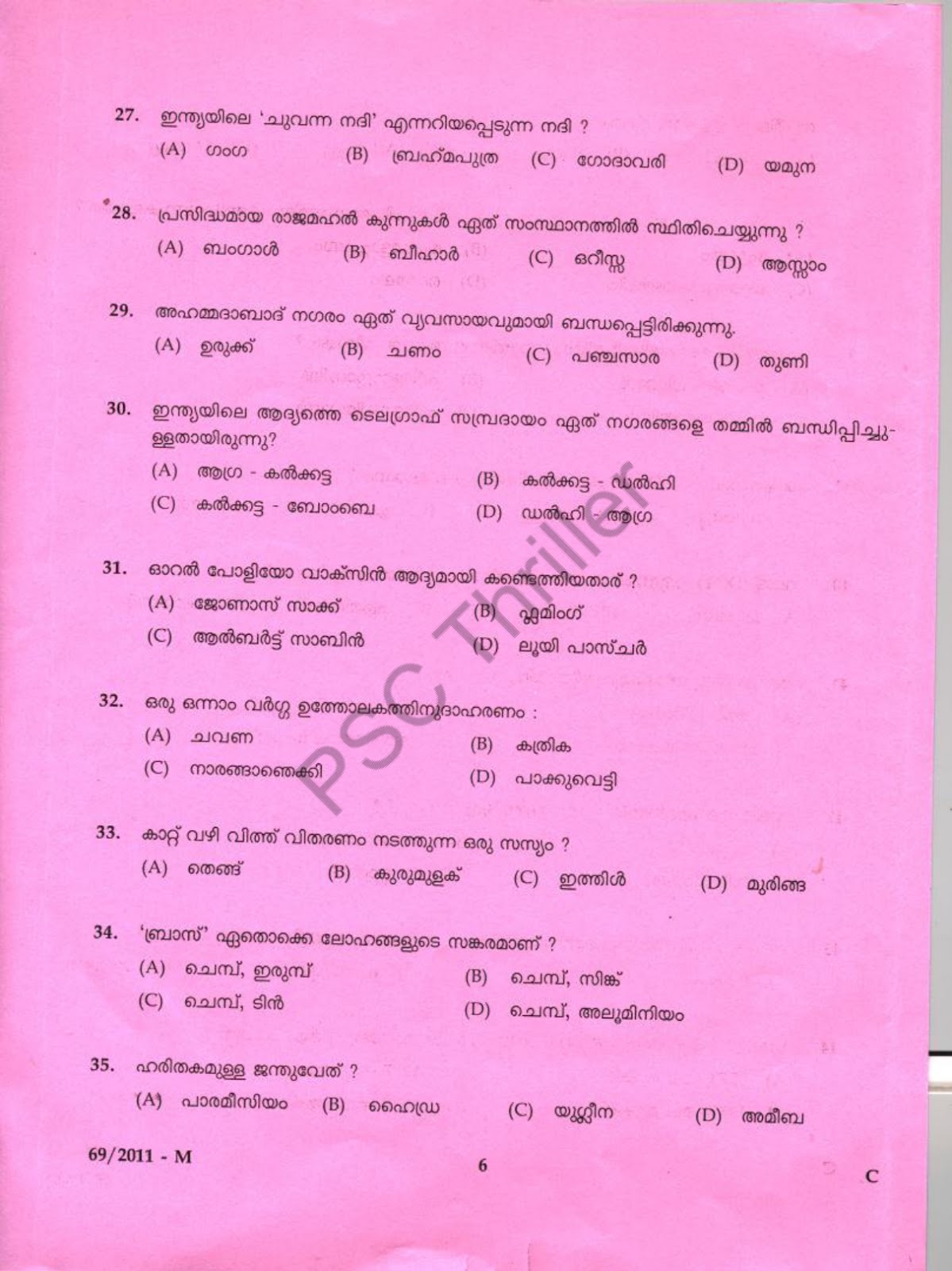 LDC Question Paper With Answer Key 69 2011 PSC THRILLER ldc-question-paper-with-answer-key-69-2011-psc-thriller
