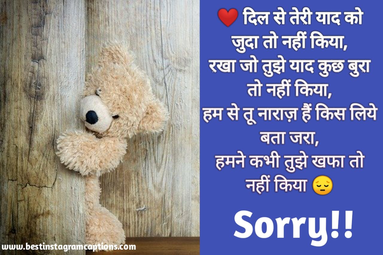 Sorry Messages For Girlfriend In Hindi With Image WishesHippo sorry-messages-for-girlfriend-in-hindi-with-image-wisheshippo