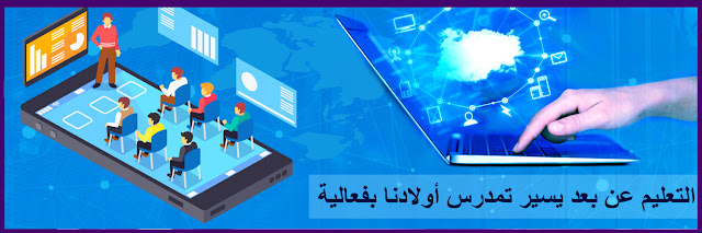 موقع المعلام الخاص بالاولى و الثانية ثانوي http://scolarium-1as-2as ...