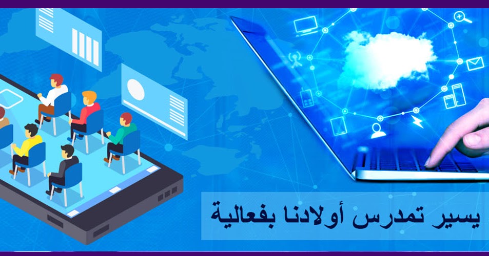 موقع المعلام الخاص بالاولى و الثانية ثانوي http://scolarium-1as-2as ...