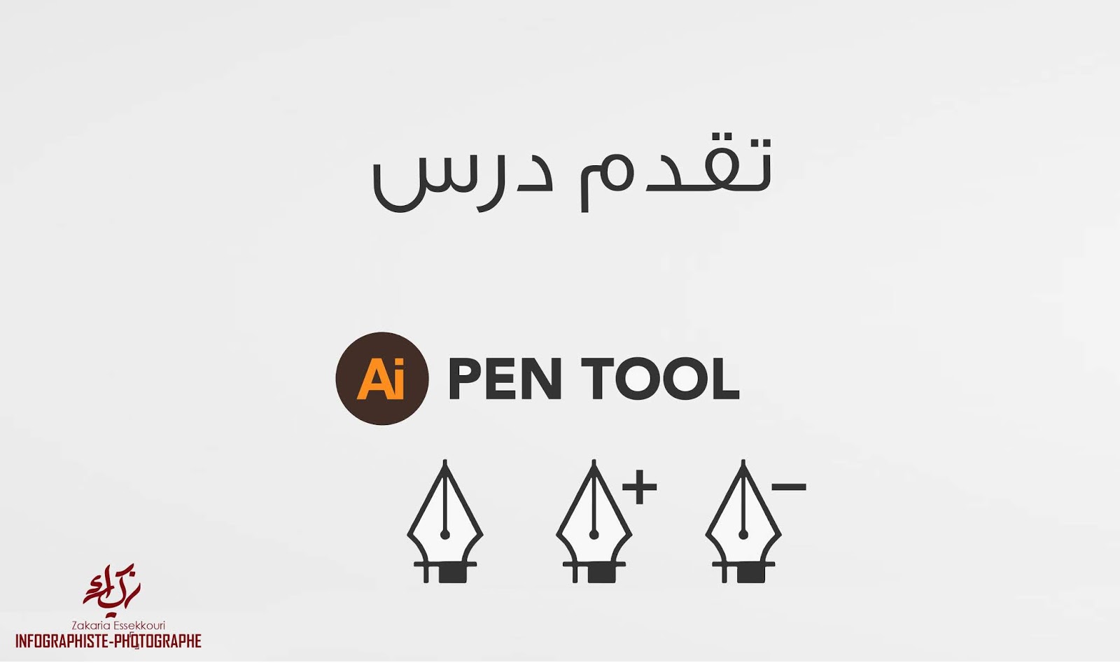 PEN TOOL TUTORIAL ZAKARIA ESSEKKOURI pen-tool-tutorial-zakaria-essekkouri