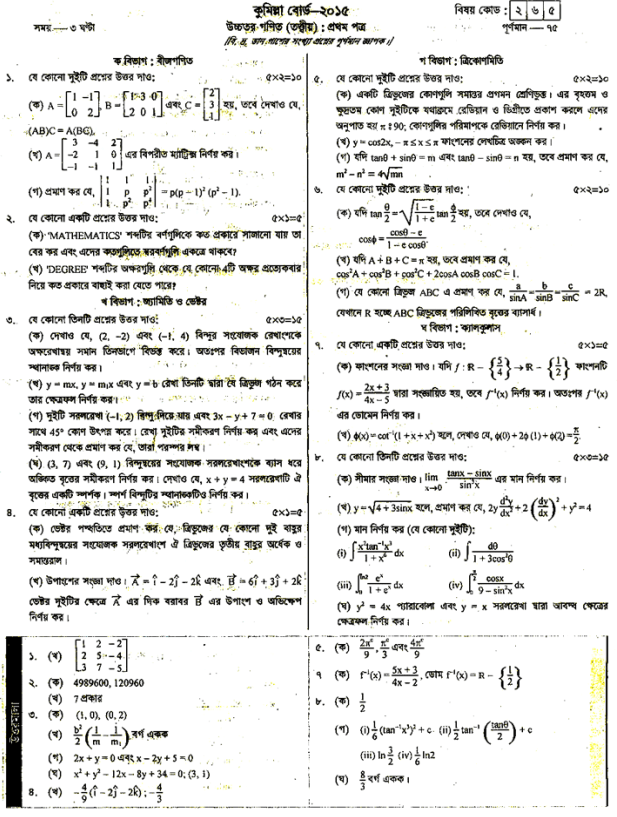 Higher Mathematics 1st Paper Question 2015 Comilla Board - HSC Result ...