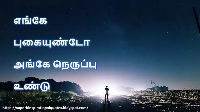 தமிழ் சிந்தனை பழமொழிகள் # 22