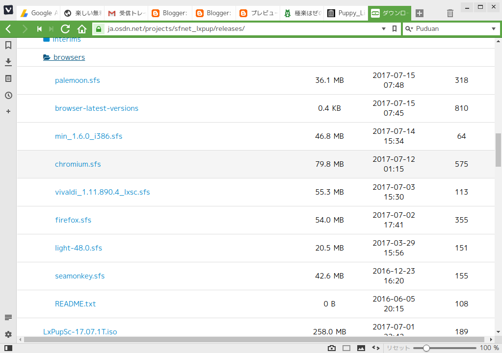 軽量Linux：Puduanの正体！ : Windowsはもういらない