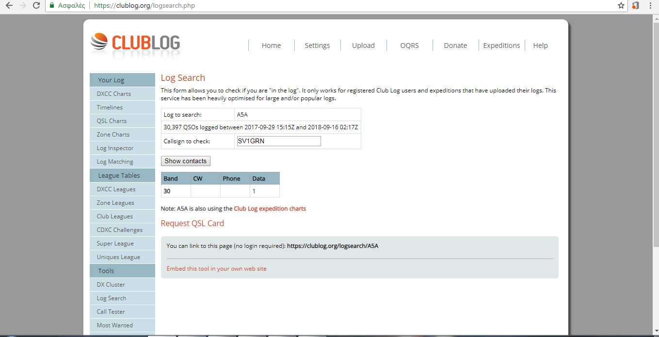 SV1GRN: Ανατολικό Κιριμπάτι
