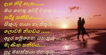 Sinhala Wishes and SMS | සිංහල සුභපැතුම් එකතුව