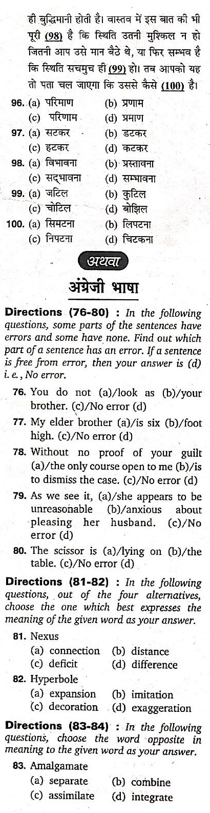 CISF,BSF,SSB head constable practice set 01 with English - www ...