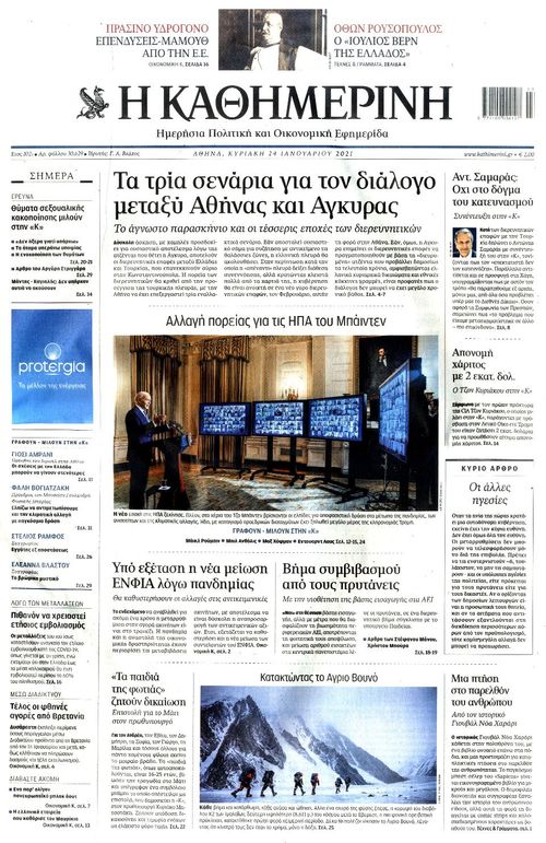 PATRINAKI: ΦΩΤΙΑ ΣΤΑ ΜΠΑΤΖΑΚΙΑ ΜΗΤΣΟΤΑΚΗ ΑΝΑΒΕΙ ΤΟ ΟΧΙ ΣΕ ΟΛΑ ΤΟΥ ...