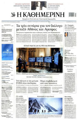 PATRINAKI: ΦΩΤΙΑ ΣΤΑ ΜΠΑΤΖΑΚΙΑ ΜΗΤΣΟΤΑΚΗ ΑΝΑΒΕΙ ΤΟ ΟΧΙ ΣΕ ΟΛΑ ΤΟΥ ...