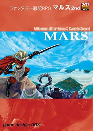 Athenopolis.net: The Japanese Tabletop RPG Collector's List II