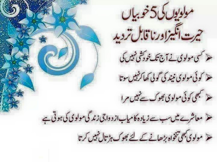 getty images and pictures: Achi Achi batein