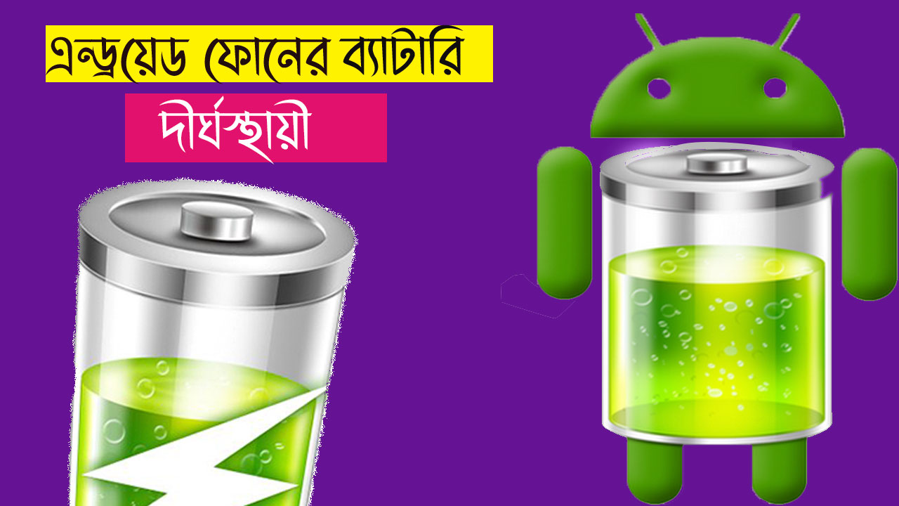 Best Android Phone Battery Tips 2020