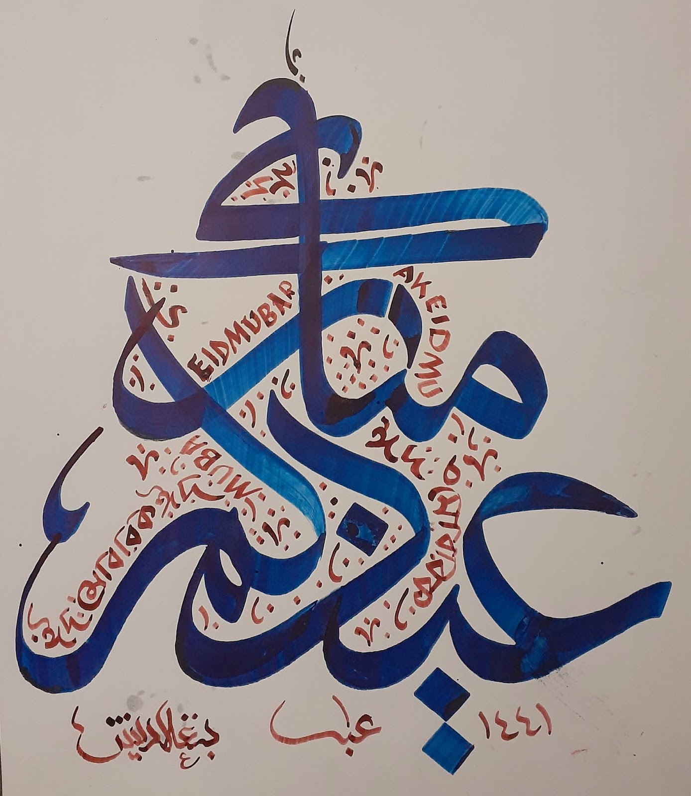 Calligraphy Development in Bangladesh
