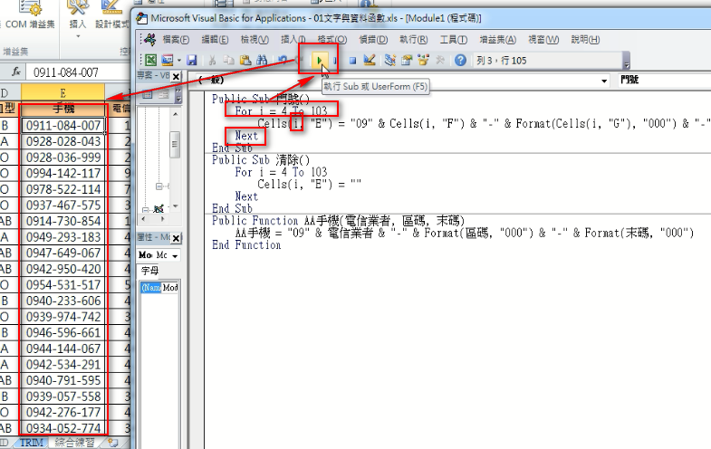Excel Vba自動化與資料庫 如何將excel函數轉成vba