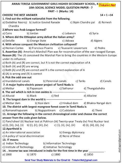 10th Standard - Social Science - 100 Marks - Model Question Paper 7 ...