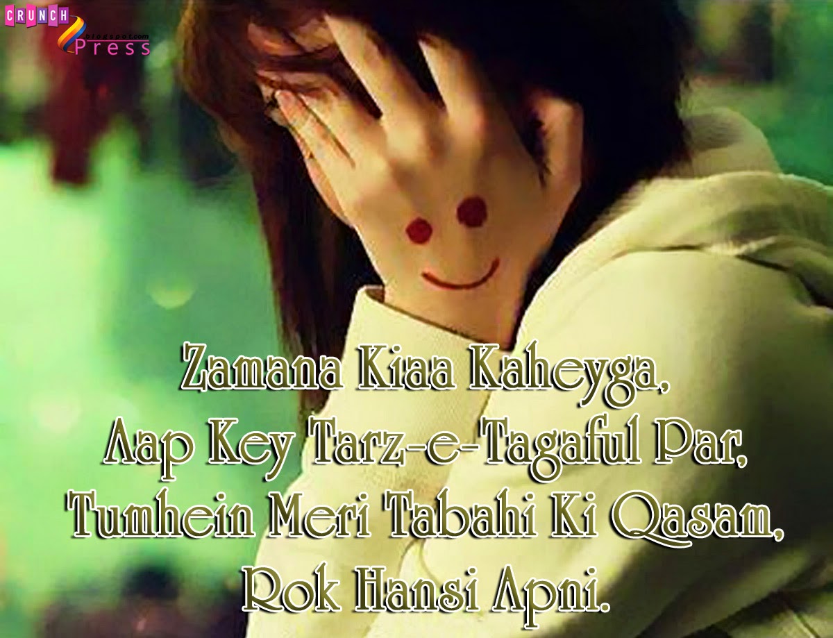 Hindi Shayari Collection with Images Vol-1 | Design Magazine