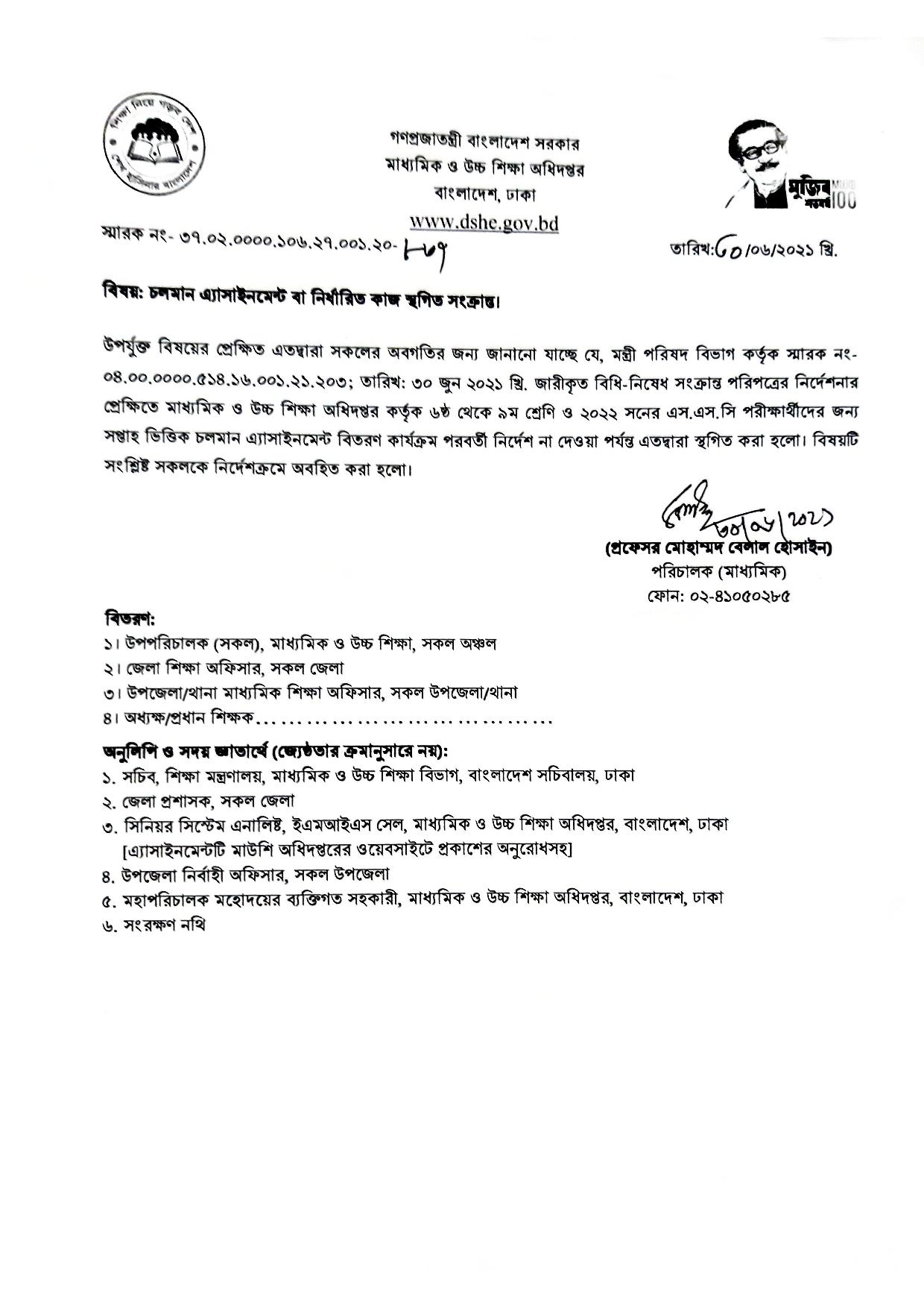 Cover Page Of Assignment Ssc 2022