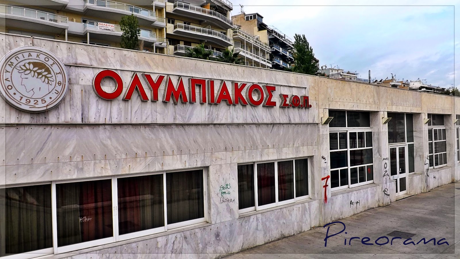 Pireorama ιστορίας και πολιτισμού: Στα γηπεδάκια του Ολυμπιακού στο ...